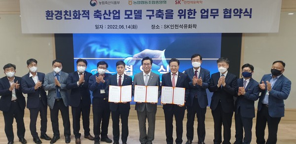 환경친화적 축산업 모델구축 나선다