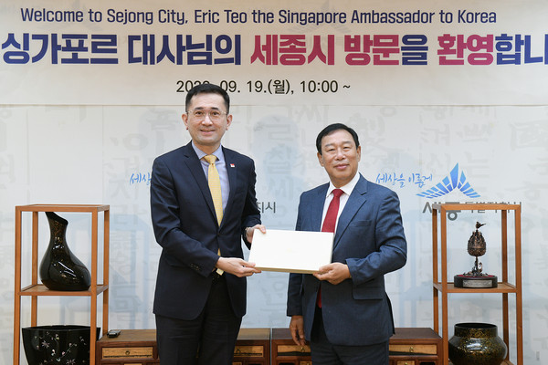 세종시, 싱가포르와의 전략적 협력관계 약속