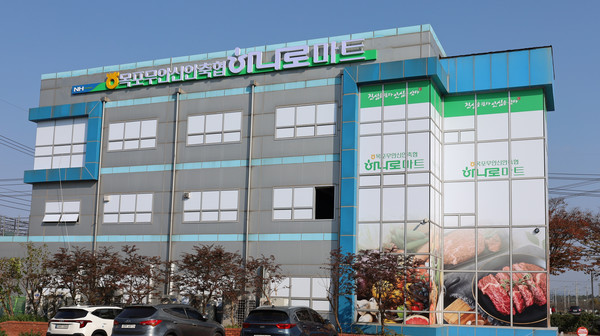 목포무안신안축협, 하나로마트 무안점･해제중앙점 개점