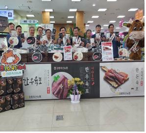 전남농협, 육포데이 맞이 소비촉진운동 실시