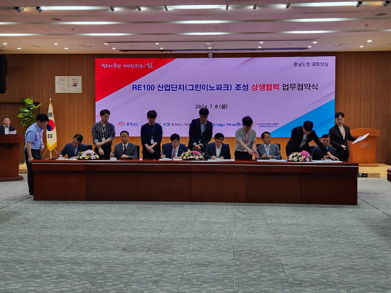 내포농생명 클러스터, ‘RE100 산단’으로 조성