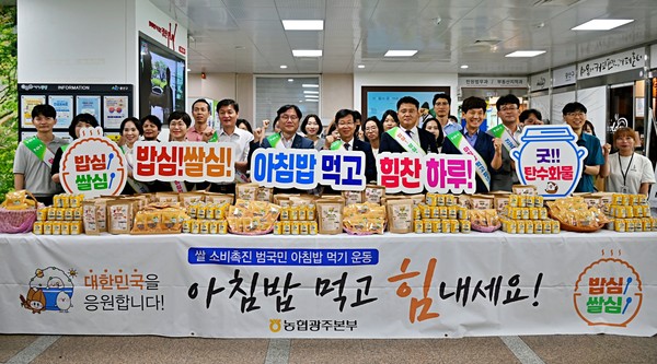 농협광주본부-광산구, ‘쌀 소비촉진 위한 상생협력 협약’ 체결