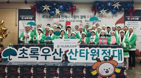 농협사료 울산지사, 울산 초록우산 산타원정대 ‘동참’